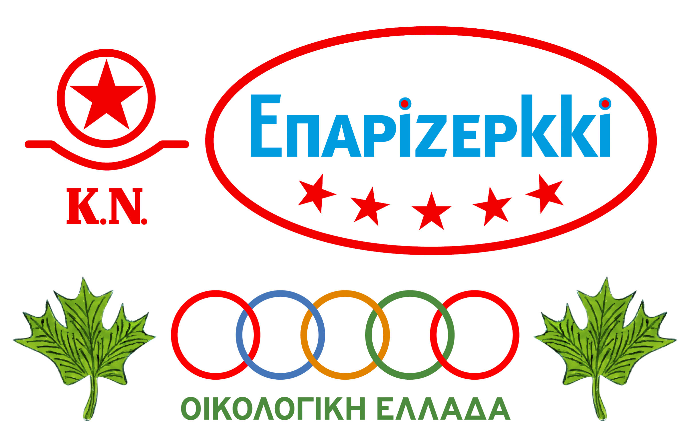 LERKKI – ΛΕΡΚΚΙ – ΛΑΪΚΟ ΕΡΓΑΤΙΚΟ και ΚΟΙΝΩΝΙΚΟ ΚΙΝΗΜΑ