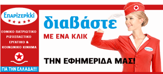 LERKKI – ΛΕΡΚΚΙ – ΛΑΪΚΟ ΕΡΓΑΤΙΚΟ και ΚΟΙΝΩΝΙΚΟ ΚΙΝΗΜΑ